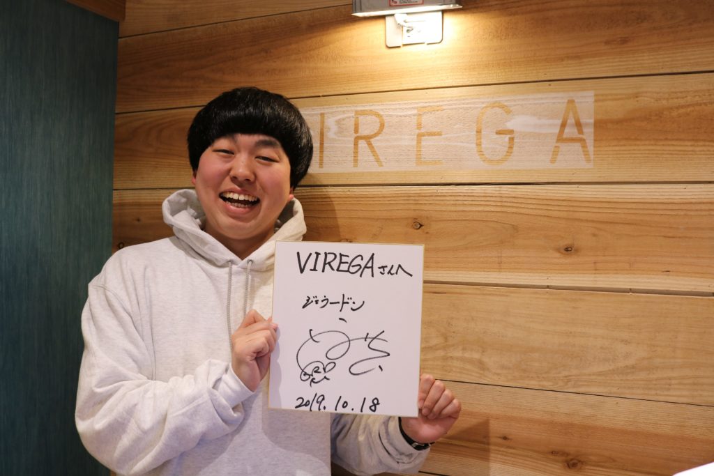 芸人 ジェラードン かみちぃ 様 | 【公式】渋谷のメンズ脱毛サロン「Une fleur VIREGA(ビレガ)」